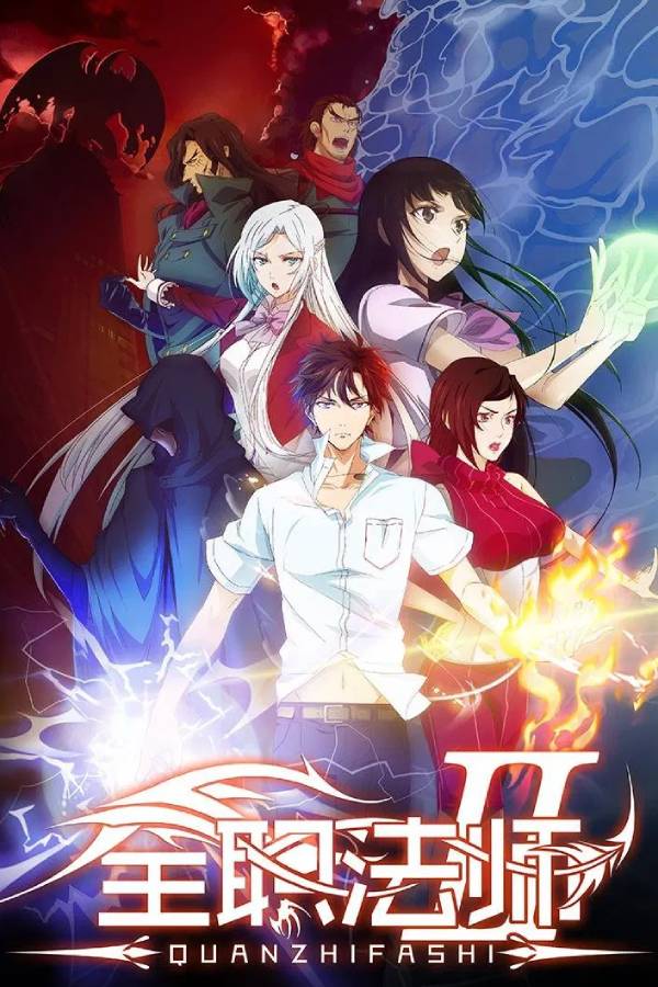 Quanzhi Fashi II (Full-Time Magister 2nd Season) Sub Indo Batch ...