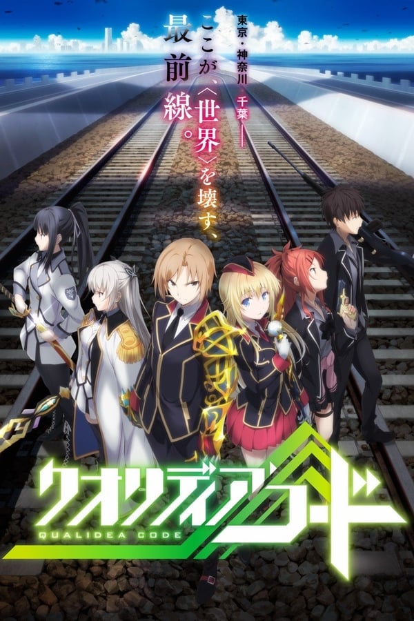 Qualidea Code Sub Indo BD Batch (Episode 01 – 12) - Alqanime