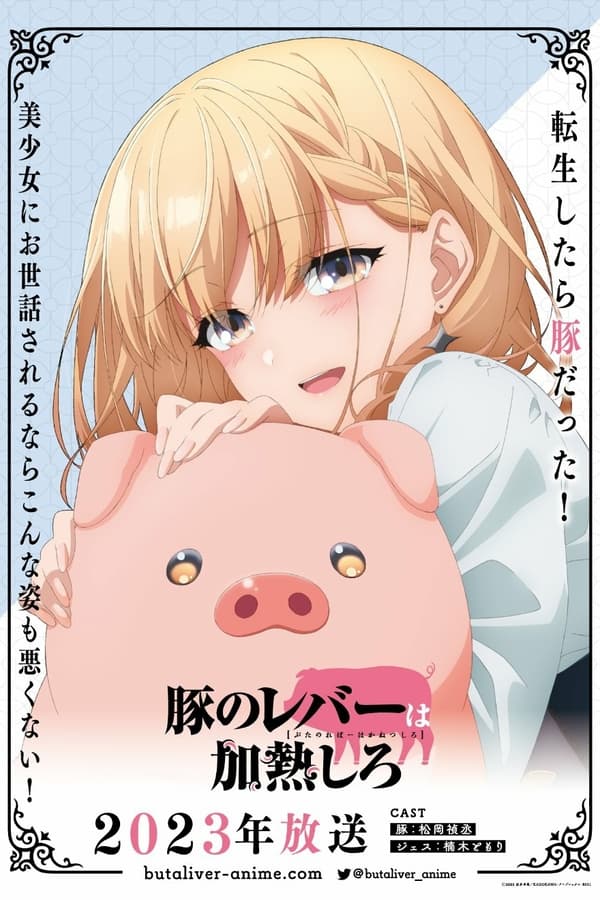 Buta No Liver Wa Kanetsu Shiro Sub Indo Batch Episode 01 12 Alqanime