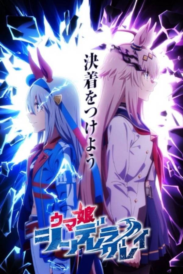 Uma Musume: Cinderella Gray Part 2 Sub Indo Batch (Episode 01 – 10 ...